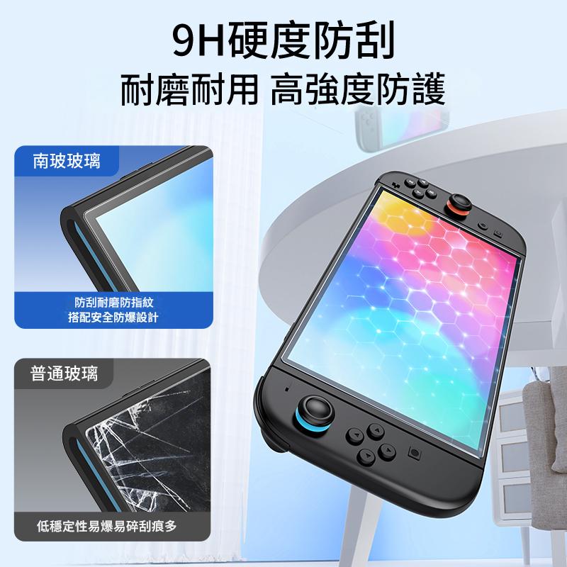 IINE 良值 NS2 Switch2主機用 高透9H鋼化膜保護貼2入 附無塵倉 L1136 - PChome 24h購物